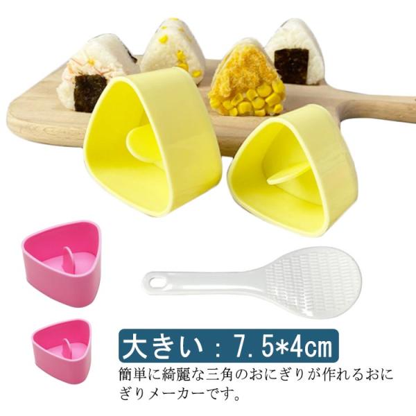 簡単に綺麗な三角のおにぎりが作れるおにぎりメーカーです。本体にご飯を入れてギュッと押すだけで、忙しい朝に大活躍です！押すだけなので、炊きたてのご飯でも手が熱くなる心配なし◎海苔も一緒にセット出来るので、手に引っ付かず綺麗に巻けます。 手軽に...