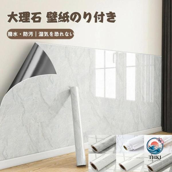 商品名 壁紙 大理石シート商品仕様 サイズ： 長さ3M/5M 幅40CM/60CM/80CM/120CM カラー： 1VII/2VII/3VII/4VII/5VII/6VII材質 PVC製品の説明 壁紙のり付壁紙シール大理石シート全6柄は、...