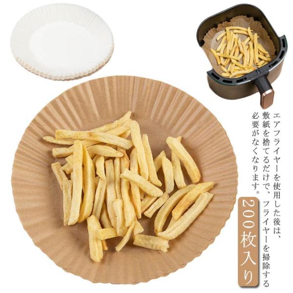 エアフライヤーを使用した後は、敷紙を捨てるだけで、フライヤーを掃除する必要がなくなります。ペーパーは食品グレードの紙でできており、エアフライヤーは耐油性でべたつかず、耐熱性に優れています。この焦げ付き防止の使い捨てエアフライヤーは、丸いお椀...