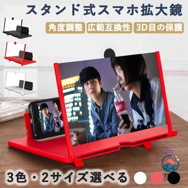 【スマホ画面拡大鏡】高精細光学技術を採用して、スマートフォンの画面を拡大して、スマートフォンとの距離を保ち、目を保護します。高解像度3D スマホ拡大鏡により、画像がよりくっきりと見られます。両手の束縛から解放され、携帯電話で映画、ビデオ、ニ...