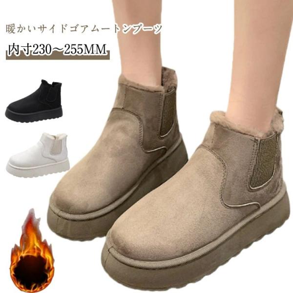暖かいサイドゴアムートンブーツ暖かくて滑りにくいソール。足首までポアが詰まているのが嬉しい！どんなコーデにも合わせやすいコロンと可愛いフォルム。履き口が大きすぎずカポカポしない歩きやすいデザイン。長い時間歩いても、疲れを知らずの1足に仕上げ...