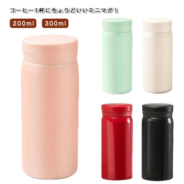 コーヒー1杯にちょうどいいミニマグ！通勤通学時やお買い物、ウォーキングなどのシーンでちょっと喉を潤したい時に丁度いいサイズ＆容量なんです。仕事中のデスクの上でも、移動中のカバンの中でも、すっきり収まるコンパクトサイズ。真空まほうびんなので、...