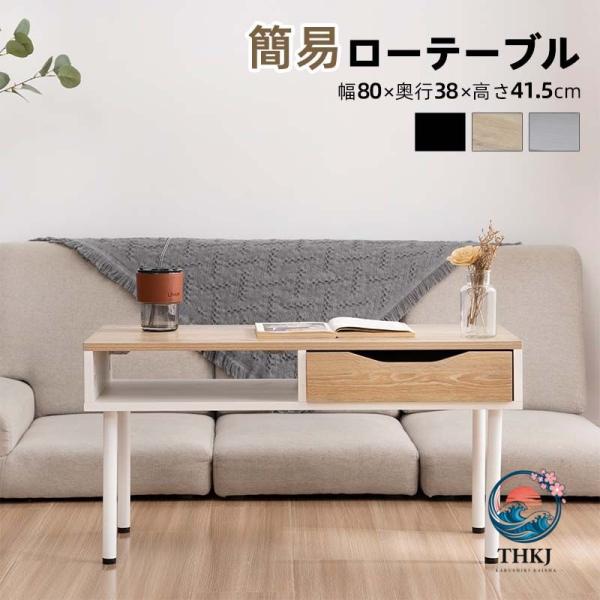 センターテーブル 収納付き 引き出し付き 一人用 テーブル ダイニングテーブル ローテーブル センターテーブル リビングテーブル デスク 一人暮らし 新作