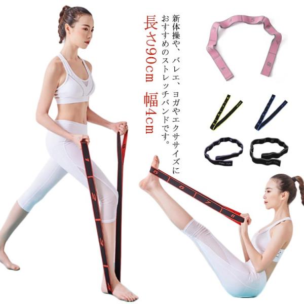 新体操や、バレエ、ヨガやエクササイズにおすすめのストレッチバンドです。ストレッチバンドで柔軟性を高め、筋肉などを伸ばしたり筋力アップの効果に期待できます。1から8番までの番号毎に輪っかになっていますので、手や足を引っ掛けて、さまざまな方法で...
