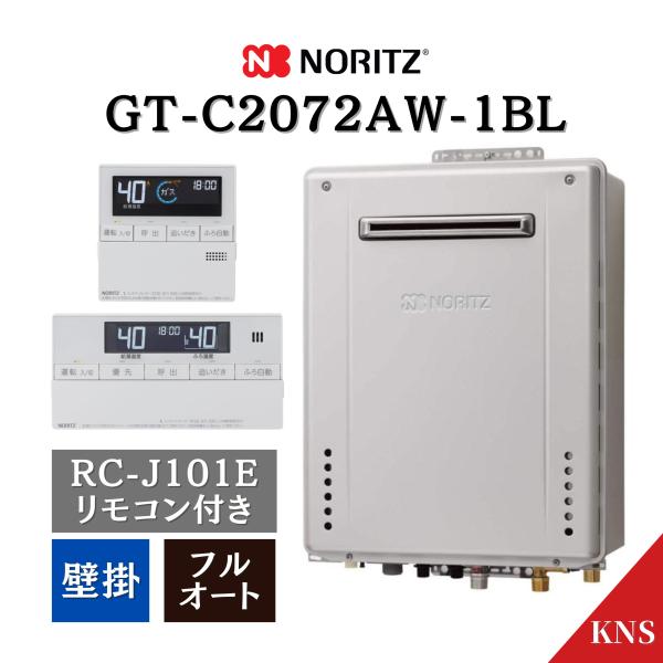 ＝＝＝ 給湯器 ＝＝＝【商品名】　　　GT-C2072AW-1 BL【シリーズ名】　GT-C**72-1シリーズ（エコジョーズ）　【自動機能】　　フルオート【号数】　　　　0.4〜20号(2.4号未満は間欠燃焼)【設置形態】　　屋外壁掛　　...