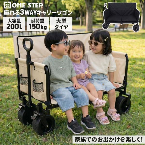 運ぶ・座る・しまうをこれ1台で。ベンチ・収納・キャリーの3WAYアウトドアワゴン。約200Lの大容量で、かさばる荷物や重たい道具もまとめてラクに運搬。側面ポケット付きで小物もスッキリ整理でき、使い勝手も抜群。キャンプやレジャー、運動会など幅...