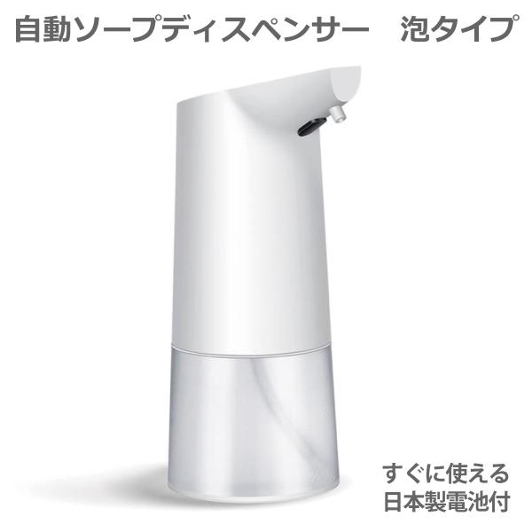 カラー：上部ホワイト、下部半透明オートソープディスペンサー非接触式（泡排出タイプ）手をかざすだけで本体に触れることなく泡を排出します。ご利用シーン　ご家庭で：キッチン・洗面など　その他の場所：オフィス、飲食店、クリニック、カットスタジオ、教...