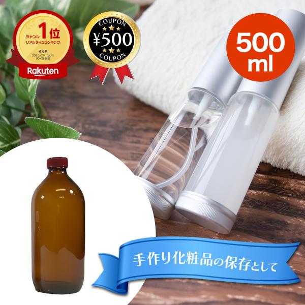 ●キャップの他に中栓も付属しています。●遮光瓶類はエッセンシャルオイルの保存や、手作り化粧品(マッサージオイルなど）、●エアーフレッシュナーなどの保存容器としてご利用いただけます。●それぞれの用途、ご使用量に合った容器をお求めください。※サ...