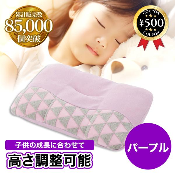 お子様の健やかな眠りを考えた寝具シリーズになります。通気性と耐久性に優れたソフトミニパイプを使用しています。お子様の成長に合わせて高さ調節シートを抜き差しすることで、簡単に枕の高さを調節したり、中材のソフトパイプの出し入れで寝心地を微調節し...