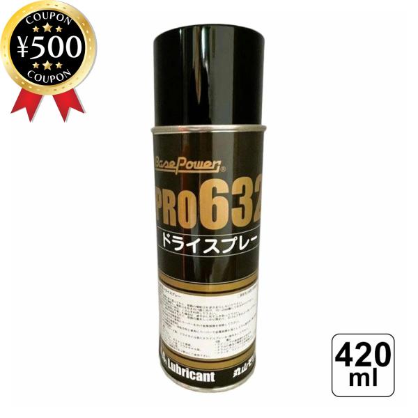 ・商品説明文PRO632スプレー軽自動車やバイクにちょうど良いサイズです。◯ブレーキ鳴き対策商品・乾燥被膜スプレータイプブレーキ鳴き対策、段減り等ブレーキ装置全体の不具合時に於ける対策商品です。特にブレーキ鳴きには有効で、当社独自による特殊...