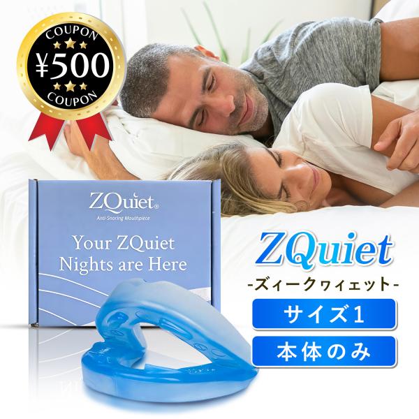 ・商品説明文いびきの原因〈舌根沈下〉を予防！米国歯科医の設計、小さく、ソフトなマウスピース「ズィークヮィェット・　ZQuiet」です。2009年新発売以来、欧米で累計1,000,000個販売達成！品質の確かさを語っています。上下歯に被せ、下...