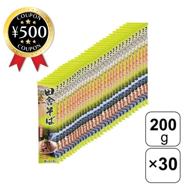 【200g×30個セット】・商品説明文おいしい田舎そば厳選した小麦粉とそば粉を独自の製法でゆっくり時間をかけて作った熟成麺です。風味豊かなのどごしが特徴です。まとめ買いに便利な30個セットです。・商品仕様■内容量：200g×30個■原材料：...