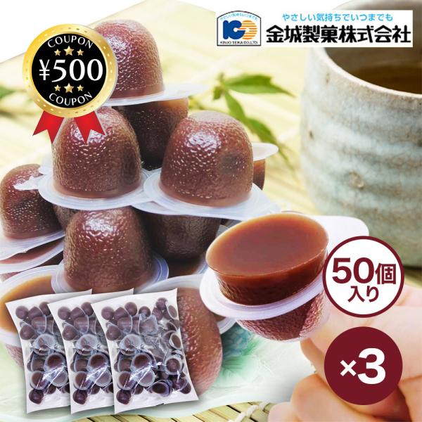 【50個×3袋セット】・商品説明文昭和21年創業の金沢製菓のこだわりの水羊羹です。滑らかな口当たりと喉越しにこだわり、何個も続けて食べたくなるようなさっぱりとした後味に 仕上げました。冷蔵庫で冷やすと本商品の自慢である、つるりとした滑らかさ...