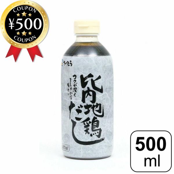 ・商品説明文比内地鶏だしコクが深く、まろやかな味わいの比内地鶏スープです。きりたんぽ鍋のスープとしてだけでなく、うどんやおそば、鍋料理、煮物などのお料理にもオススメです。おいしさを加えたい時の万能調味料としてお使いください。便利なペットボト...