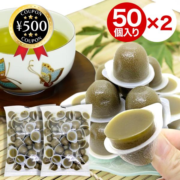 【16g×50個×2袋セット】・商品説明文一口サイズで食べやすいこだわりの水羊羹です。さっぱりとした後味に仕上げました。甘さが強すぎず、つるりとした滑らかさと喉越しのよさが際立ち、風味と甘さがじんわりと広がっていきます。おやつやお弁当のデザ...