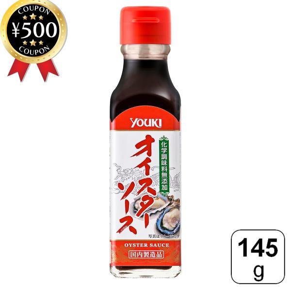 ・商品説明文カキエキスの自然の旨味を生かしたソースです！まろやかな香りと濃厚な旨味が広がるのが特徴です。少量お使い頂くだけで、料理に風味とコクを出します。青椒肉絲の味付けや、餃子や焼売の具の隠し味でより一層美味しく作れます。他にも煮込み料理...