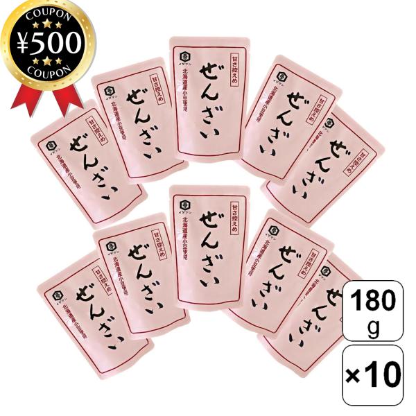 【180g×10袋セット】・商品説明文北海道産の小豆にこだわったぜんざいです！ほどよいとろみ、国産てん菜糖と国産食塩で甘さ控えめに仕上げました。夏は冷やしてかき氷の金時やアイスクリーム、白玉を添えたり、冬は温めてお餅や栗の甘露煮を添えて一層...