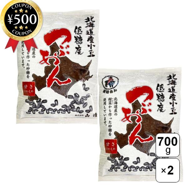 【700g×2袋セット】・商品説明文甘さ控えめに仕上げた糖度40°前後の上品なつぶあんです！北海道産ビートグラニュー糖を使用することで、自然でやさしい甘さが小豆の旨味と調和し、どなたにも食べやすい仕上がりになっています。粒の食感をしっかり残...