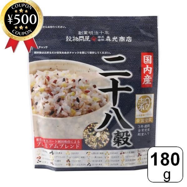・商品説明文国内で栽培された28種類もの雑穀を使用。長年のノウハウで自社選別・精製した最高級ブレンドです！風味と栄養の両方を追求しました。お好みの量を調整して炊飯できるので、白米に合わせて手軽に使えます。日本雑穀アワードでは、味のバランスの...