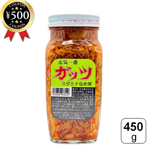 ・商品説明文にんにく入りのなめ茸は、パワー不足を感じる方におすすめの一品です!信州産の新鮮なえのきを、製造当日の朝に仕入れ、乾燥スライスにんにくと唐辛子を加え、国産調味料で丁寧に味付けしました。にんにくの香りと唐辛子のピリッとした辛みがアク...