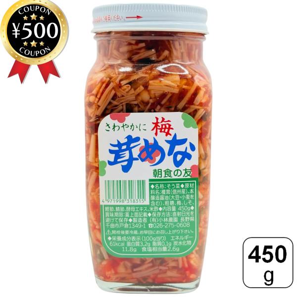・商品説明文新鮮な信州産えのき茸に、梅、しそ、鰹節、鯖節などを加え、国産調味料で風味豊かに味付けした一品です!爽やかな梅としその香りが絶妙にマッチし、食欲が出ない朝食や軽めの食事にもぴったり。ご飯のお供やおにぎりの具材としてはもちろん、お茶...