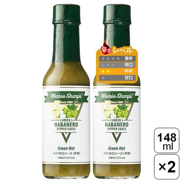 【148ml×2本セット】・商品説明文未体験で独創的な辛さが特徴のホットソースは、サボテン入りで世界唯一の逸品。カリブ海の柚子胡椒と称されるその独特な辛味は、一度使うとクセになる魅力です。ウチワサボテンが生み出す絶妙な風味は、サラダや卵料理...