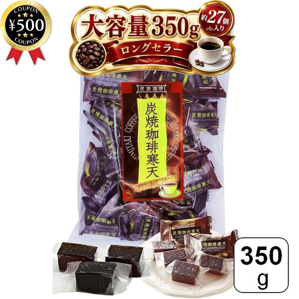 ・商品説明文炭焼珈琲のほろ苦さと香ばしさを活かした、ヘルシーな寒天ゼリー。寒天に炭焼珈琲の味と香りを丁寧にブレンドし、甘さ控えめで大人でも楽しめる味わいに仕上げました。なめらかな寒天の食感と、ほろ苦く深みのあるコーヒーの風味が絶妙にマッチ。...