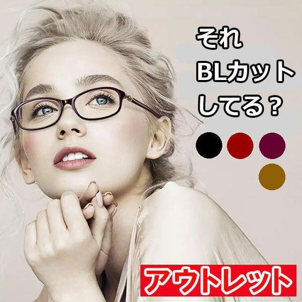 材質：アクリル(レンズ)プラスチックチタン(フレーム)ブルーライトカット率：約?44.6％(jis規格27.4％)紫外線カット率：約~99％重量：約20g度数：+1.0 +1.5 +2.0 +2.5 +3.0 +3.5 +4.0カラー：ブラ...