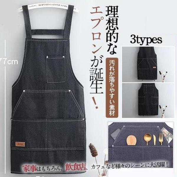 商品詳細：カラー：/A01/A02/B01/B02/C01/C02サイズ：/フリーサイズ商品説明シンプルで日常使いしやすいデニムエプロン！家事はもちろん、飲食店、カフェなど様々のシーンに大活躍！素材デニムサイズ約77*74cm（アジャスター...