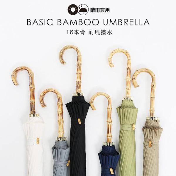 ※注意：仕様変更により、傘のネーム（綴じる際の留め具）は商品画像のようなバンブーではなく、普通の金属ボタンとなっております。ポイント落ち着いたアースカラーからパっと鮮やかなカラーまで色にこだわって雨傘をつくりました！鮮やかな色が雨空に映える...