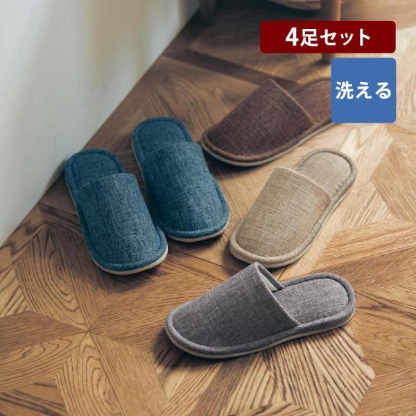 ファブリック スリッパ 室内スリッパ 室内用スリッパ 室内 室内用 新生活