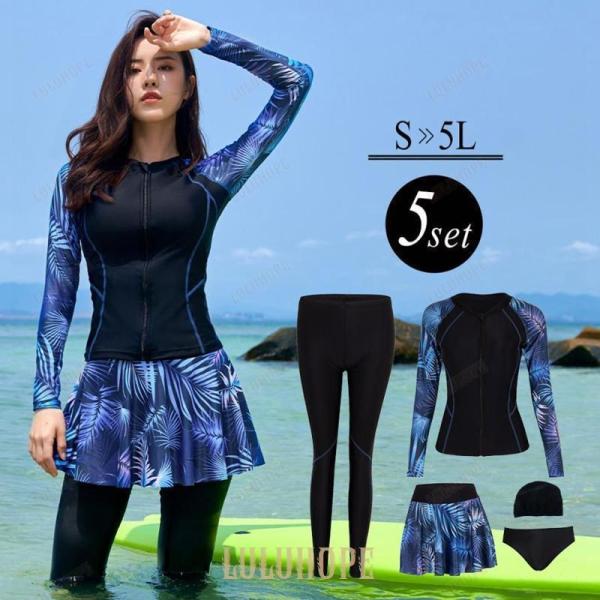 水着 ジム ■セット内容5点セットラッシュガードスショーツレギンススカートスイムキャップ FITNESS swimwearS＞＞5L5set 1colorFITNESS海やプールでのレジャーでは勿論。ジムでのアクア水中ウォーキング等にも！お...