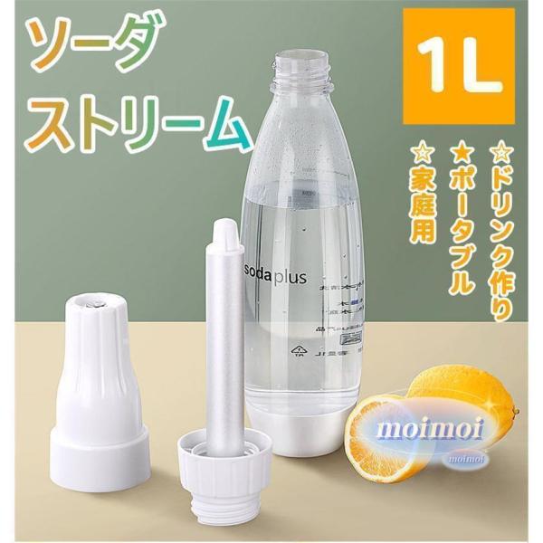 炭酸水メーカー 作る 1000ML 家庭用炭酸水メーカー 炭酸水サーバー/ソーダマシン 　ソーダストリーム ソーダ機 泡水機 自家製炭酸飲料機