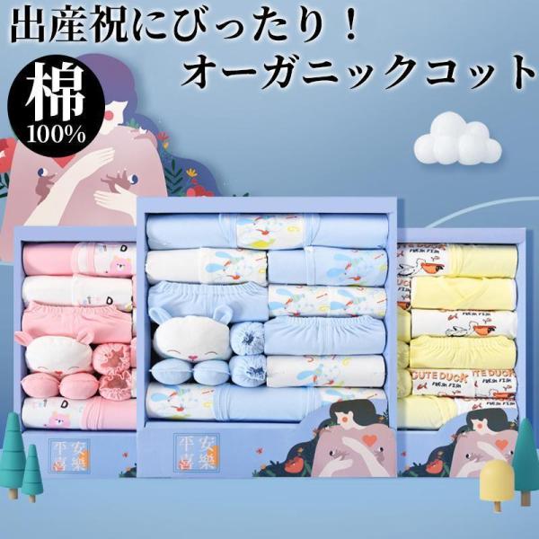 出産祝い オーガニックコットン ギフトセット おしゃれ 高品質 かわいい カバ プレゼント 出産祝 御祝い ベビーに安心 男の子 女の子 出産祝い 男 女素材：コットン100％（付属品以外）◆注意◆１、平サイズ平置き採寸ですので、多少の誤差...