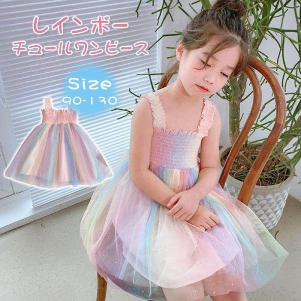 商品詳細  素材  コットン　ポリエステル   サイズ（cm）  7： バストゴム　総丈49　おすすめ身長95-100cm9： バストゴム　総丈51　おすすめ身長100-105cm11： バストゴム　総丈53　おすすめ身長105-115cm...