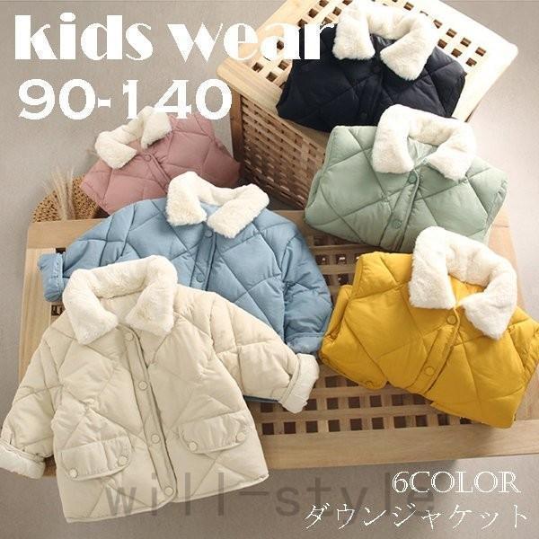 キッズダウンジャケット 女子子供ダウンジャケット 中綿ジャケット キッズ ボア アウター プリンセス100/110/120/130/140素材：ポリエステル、ダウン、ボアカラー：6色選択可サイズ：90-130cm※多少の誤差も生じるとおもい...