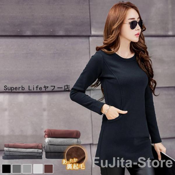 コットン ポリエステル あったか ふわふわ ロング丈 カットソー スリム おしゃれ 無地 大きいサイズ■セット内容?1点?ス 大人シンプルな美シルエット季節で選べる 2types ロンTあったか裏起毛使えるシンプルデザイン ロングカットソー...