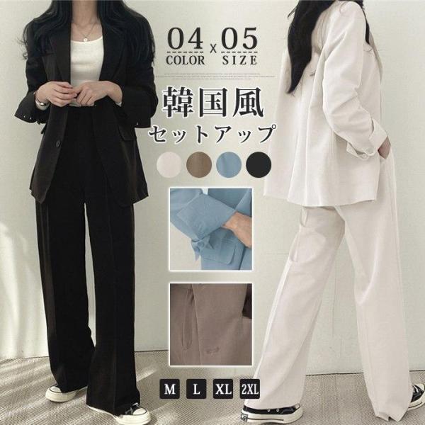 パンツスーツ レディース セットアップ フォーマル スーツ ゆったり 韓国 卒園式 入学式面接 ジャケット 上下セット 2点セット おしゃれ カジュアル オフィス 洗える 結婚式 通勤 20代 30代 40代 50代 60代  jinniu...