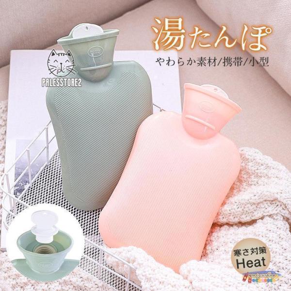 商品詳細カラー:/A01/A02/A03/A04サイズ:/500ml商品説明毎年定番で使える湯たんぽが新登場！肌触りが柔らかく、保温性の高いカバーを採用しており、低温やけどを防いでくれます。気密性の高い特殊キャップを採用しているため、使用中...