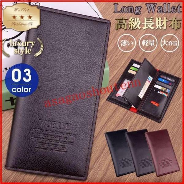 長財布 財布 メンズ レザー財布 小銭入れ 高級 大容量 カード入れ さいふ カっこいい 高級 セカンドバッグ 柔らかい 軽量 薄い ■品番：deabolar04■カラー：ブラック　ライトコーヒー　ダークコーヒー■サイズ（cm)：長さ18....