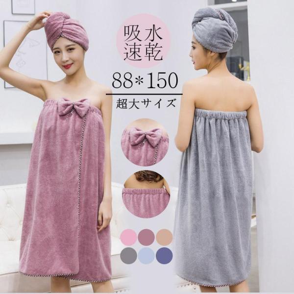 商品詳細:カラー:/A1/A2/A3/A4/A5/A6/サイズ:/150×88cm商品説明お風呂上りにサッと着れるラップタオル♪学校のプール学習や海水浴場でのお着替えタオルとしても大活躍です。●吸水性抜群のマイクロ繊維素材で、こすらずに水分...