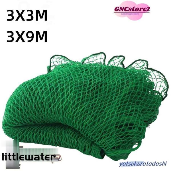 野球ネット 庭 自宅 3m×3m 3m×9m バッティングネット 野球 硬式 大型 軟式 野球用ネット バックネット野球ネット 庭 自宅 3m×9m バッティングネット 野球 硬式 大型 軟式 野球用ネット バックネット