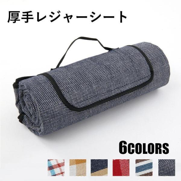 コンパクト収納と速乾性を兼ね備えた便利なレジャーシートです。家族や友達とのピクニックや公園遊びにオススメです。撥水加工を施したナイロン素材で雨上がりの地面の上でも安心です。これからの行楽シーズン、お花見やキャンプで大活躍する事間違いなし◎■...