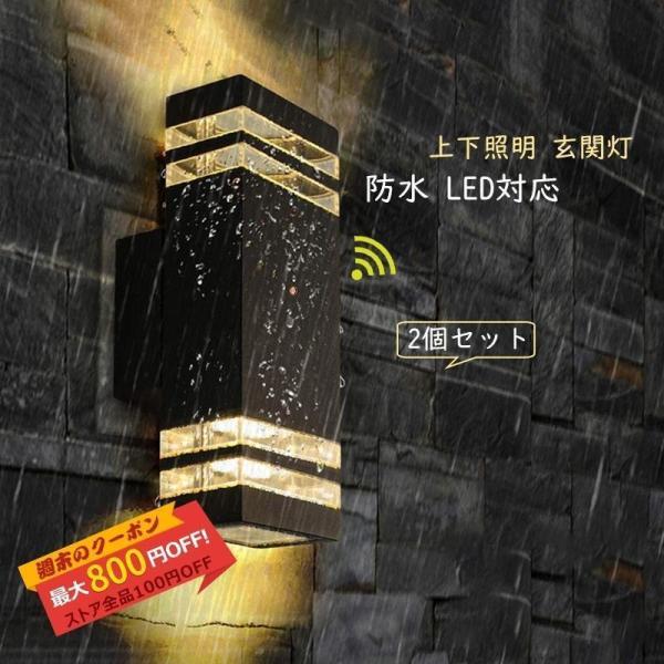 屋外照明玄関灯 ポーチライト 自動点灯 自動消灯 センサー付き壁掛け LEDセンサーライト 玄関ライト トーチ暗くなったら自動で点灯、明るくなったら自動で消灯。人感センサーで夜の明かりとして、防犯や動物避けに大活躍仕様：スタイル：モダンなシ...