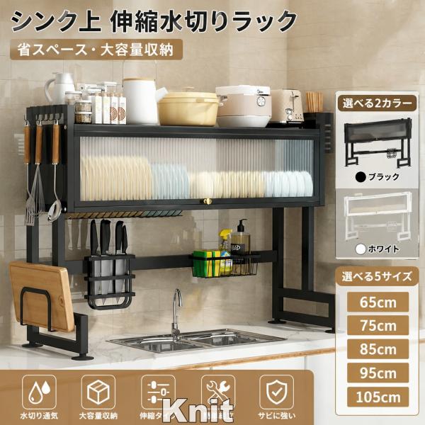 耐久性食器乾燥ラック 8in1セット 選り抜きアイテムを8つチョイスしました！充実の付属品:食器棚、ディッシュラック、ボウルラック、洗剤ホルダー、包丁立て、まな板立て、ボケット箸立て、s字フック×7。様々な付属品で、毎日の洗い物を強力にサボ...