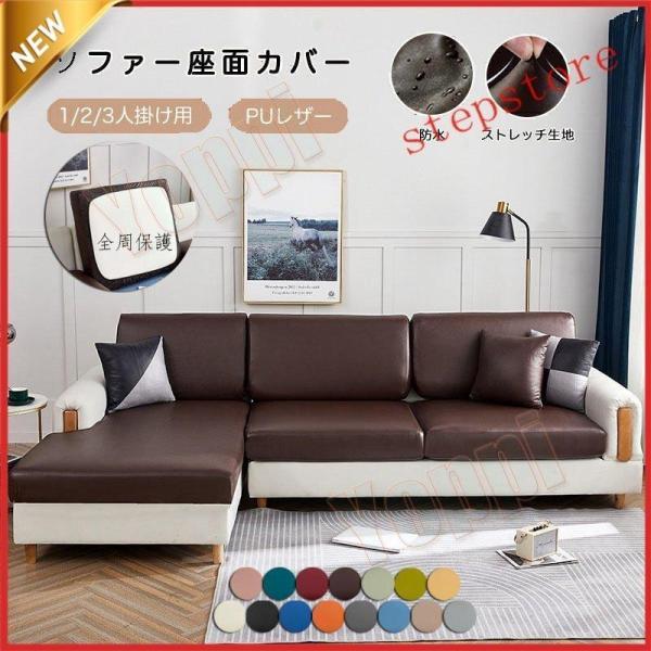 100% 防水: プレミアムレザー生地から作られました 特別に高度な技術を備えた機能 日常の消耗から家具を守りながら/豪華な外観を与えます こぼれや汚れ. 100% 防水性と防汚性により/家具がより新鮮で清潔になります まだ柔らかく快適であ...
