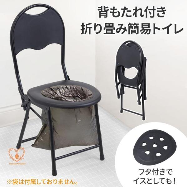 背もたれ付折り畳み簡易トイレ簡易トイレの使用例?イスに袋をかぶせて使用?イスの下にバケツを設置して使用?和式トイレが使えない方などは　和式トイレの上にイスを設置し使用緊急?災害?避難時はもちろんキャンプやアウトドアでも大活躍！●軽量?折り畳...