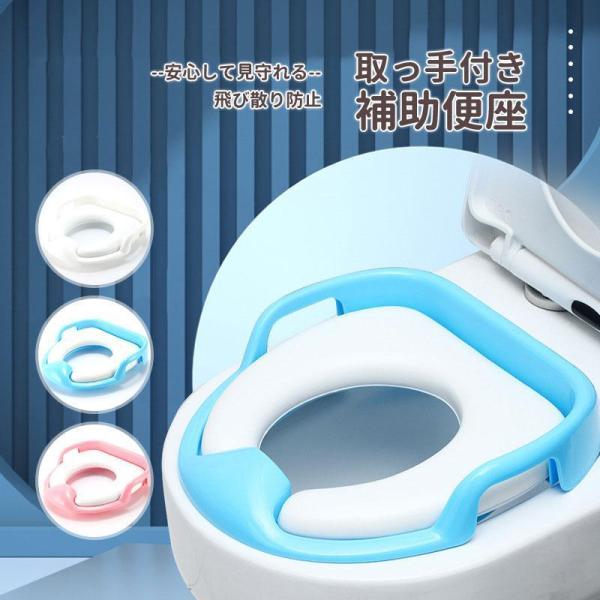 商品詳細:カラー:/ホワイト/ブルー/ピンクサイズ:/フリーサイズ商品説明お子様のトイレトレーニングに♪自分で登って、自分で座れるので、1人でトイレに行けるようにサポートします。ご家庭のトイレで使えるので、大人用トイレへの移行もスムーズに！...