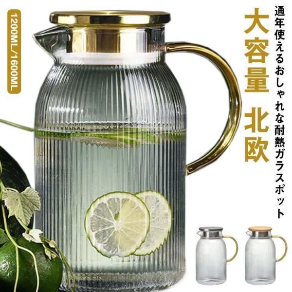 1200ml：10*18cm/口直径8cm　1600ml：10*21cm/口直径8cm　※-20℃~150℃対応　※サイズ表の実寸法は商品によって1-2cm程度の誤差がある場合がございます。