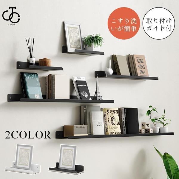 商品名：ウォールシェルフ　カラー：ブラック、ホワイト外形寸法： 30*12cm 60*12cm  90*12cm ★ブラック、ホワイトからお選びできます商品説明?ロング から ショート まで3サイズセット?壁掛け飾り棚 マガジンラック 雑誌...